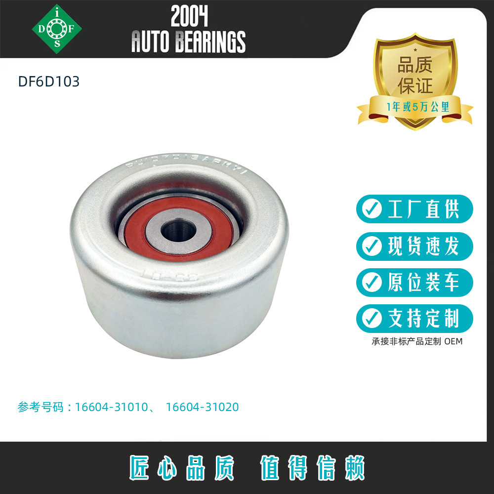 瑞安市大飞特种轴承有限公司_阿里巴巴旺铺