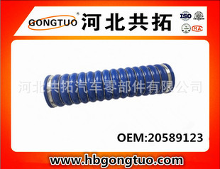 厂家供应卡车 TRUCK增压器硅胶管OEM：20589123-阿里巴巴