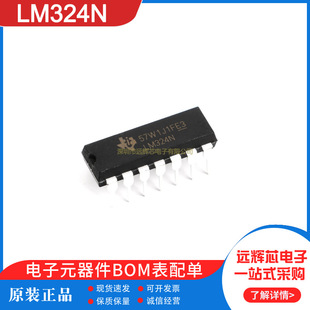 全新原装 LM324N DIP14 运算放大器 直插 TI集成电路芯片-阿里巴巴