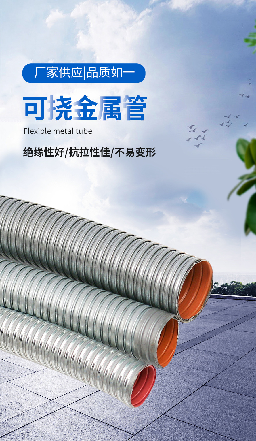 新标准KJG-H可弯曲金属导管 KZ可挠电气保护管套可绕金属管-阿里巴巴