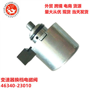 跨境汽车附件适用于现代伊兰特起亚变速器换档电磁阀 46340-23010-阿里巴巴