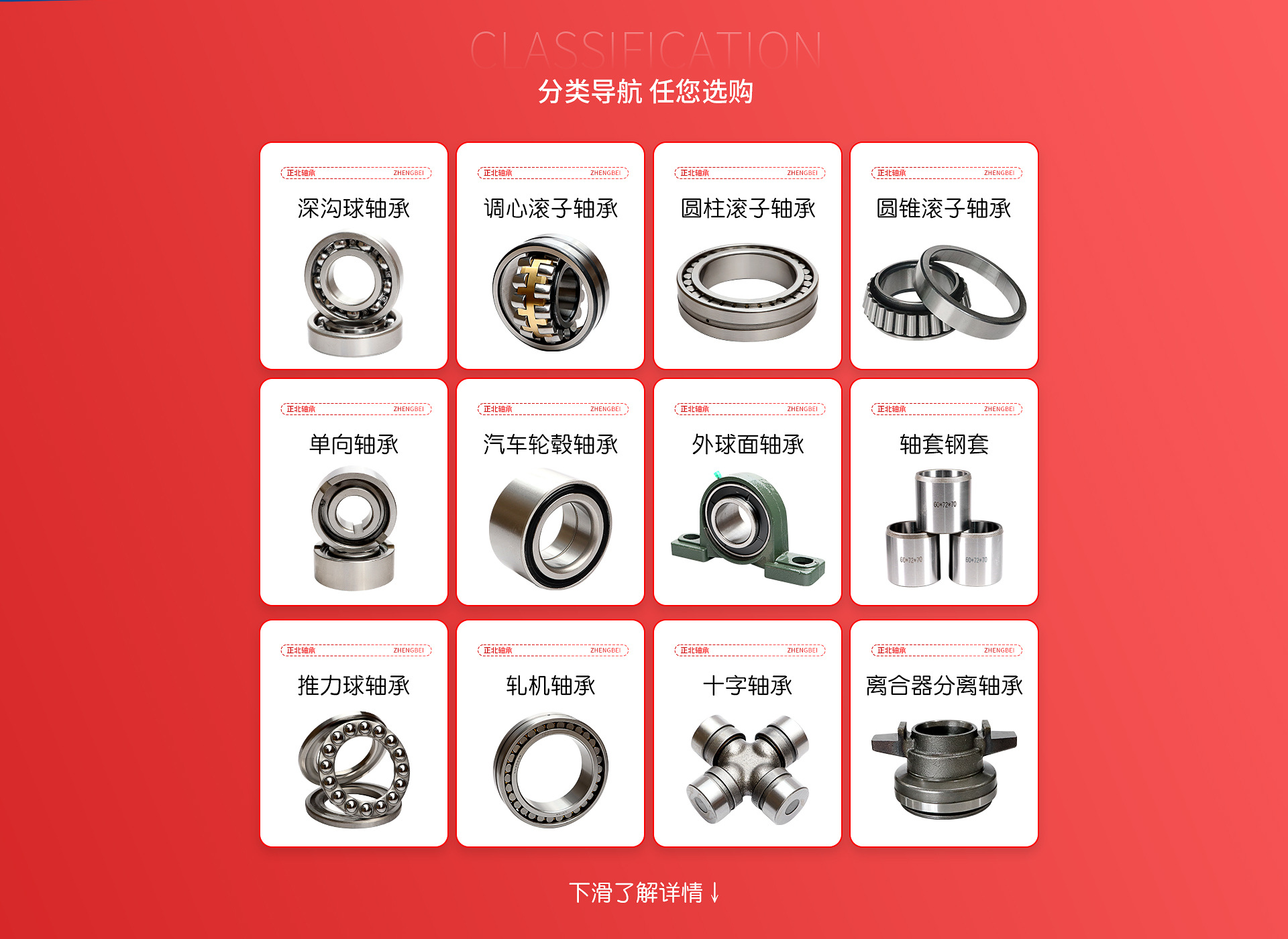 临清市正北轴承有限公司_阿里巴巴旺铺