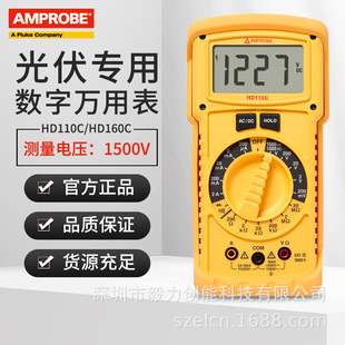 安博光伏专用万用表HD110C/HD160C高压1500V数字万能表FLUKE393FC-阿里巴巴