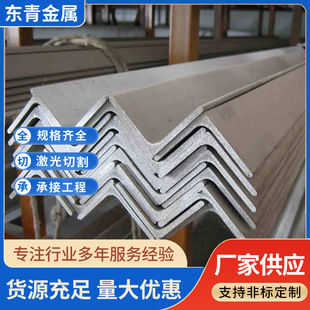 304不锈钢角钢角铁不等边不锈钢316三角钢型材角钢材料支架-阿里巴巴