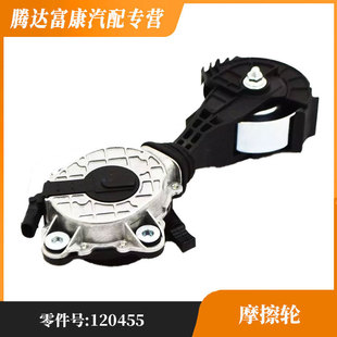 适用于标致308408508雪铁龙C3世嘉摩擦轮120455-阿里巴巴