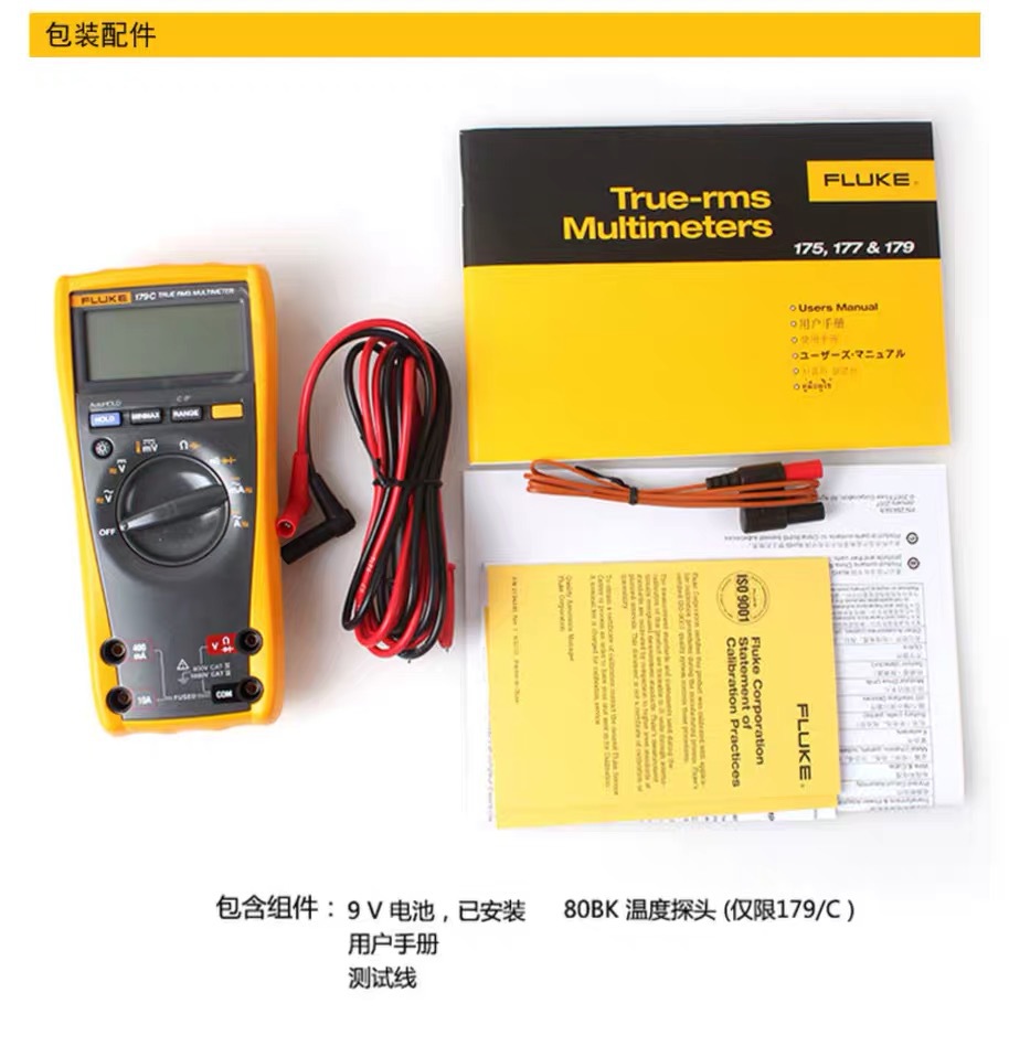 福禄克179 175C 177C数字万用表真有效值工业表 现货-阿里巴巴