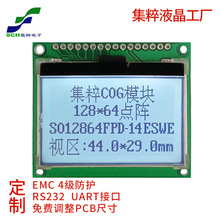 12864e显示屏-12864e显示屏批发、促销价格、产地货源 - 阿里巴巴