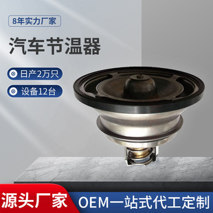 APEEK品牌节温器 21237213适用于雷诺卡车沃尔沃汽车机油节温器-阿里巴巴