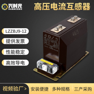 LZZBJ9高压电流互感器LZZBJ9-10A1户内全封闭10KV单绕组0.2S/5P10-阿里巴巴