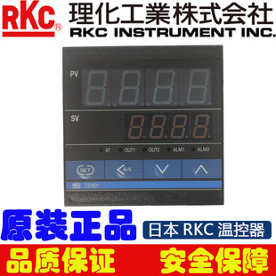 日本理化RKC温控器CD901智能温度控制器CB900 CB700数显温控器-阿里巴巴
