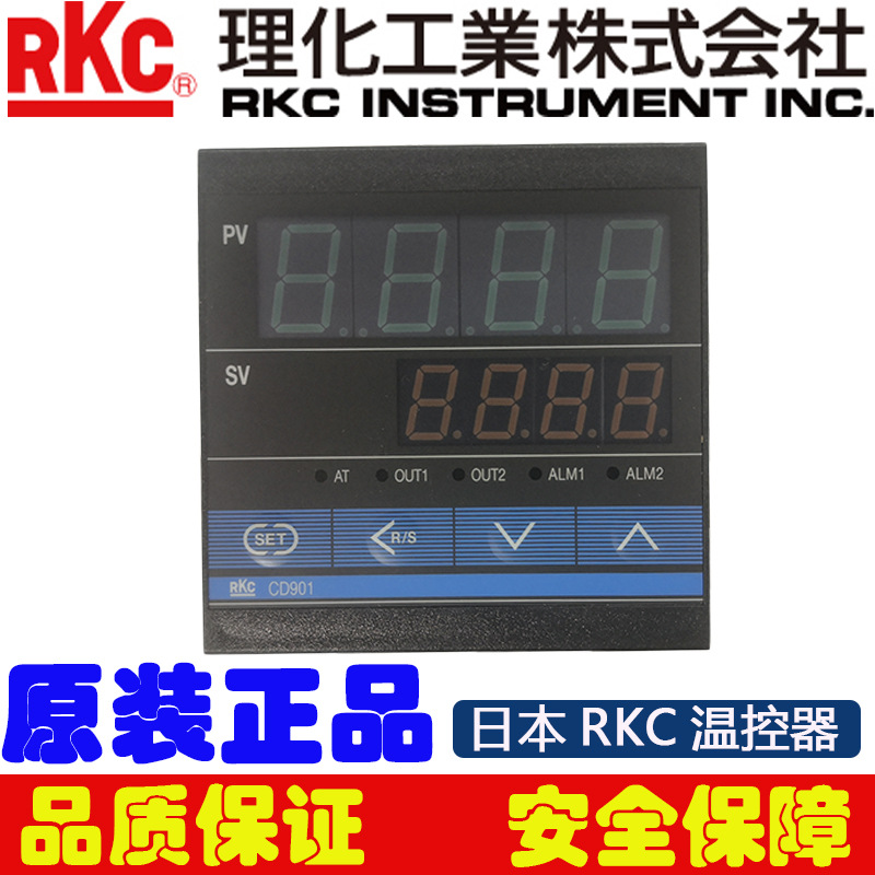 rkc-c900数显温控器-rkc-c900数显温控器批发、促销价格、产地货源 - 阿里巴巴