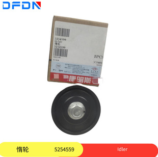 现货供应适用于福田康明斯惰轮风扇皮带轮5254559-阿里巴巴