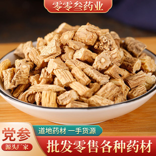 甘肃岷县新货党参干货厂家散装批发中药材党参段切片农产品党参条-阿里巴巴
