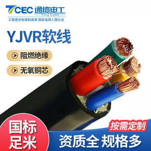 国标YJVR家装软电缆线聚氯乙烯无氧铜芯电线低压绝缘阻燃电力电缆-阿里巴巴
