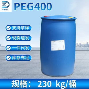 聚乙二醇PEG400 工业级溶剂现货速发 Pluriol E400支持拿样-阿里巴巴