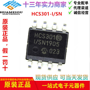 HCS301-I/SN封装SOP8编码器解码器复用器和解复用器IC芯片现货-阿里巴巴