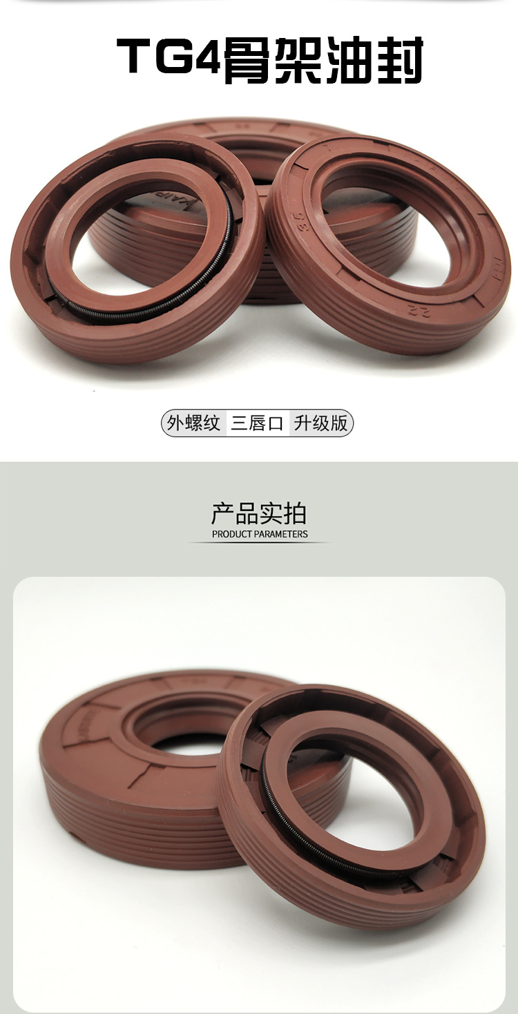 氟胶骨架油封内径45-52耐高温耐腐蚀耐磨TG4外螺纹TC骨架油封水封-阿里巴巴