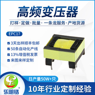 EPC17 5+5杀菌灯大功率高压包变压器 开关电源直流立式高频变压器-阿里巴巴