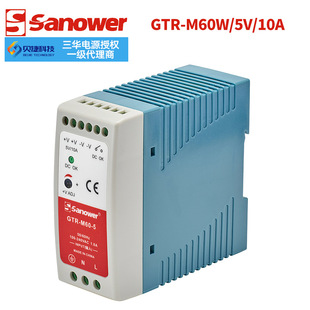 三华（Sanower）GTR-M60W开关电源5V12V24V48V单相塑壳式导轨电源-阿里巴巴