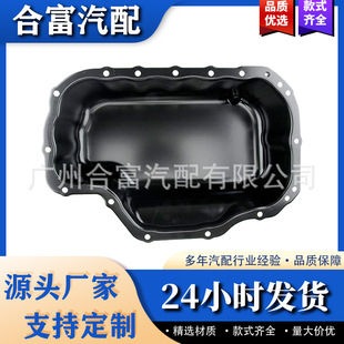 油底壳 适用于奔驰 A2720100528-阿里巴巴