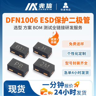 选型指导TPD1E10B06DPYR光电二极管ESD电路保护DFN1006微形通信端-阿里巴巴