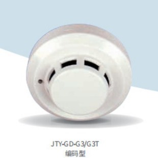 海湾JTY-GD-G3T点型光电感烟火灾探测器-阿里巴巴
