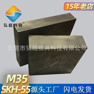 现货美国M35高速钢SKH-55直棒 含钴高速钢 锋钢精板W6Mo5Cr4V2Co5-阿里巴巴