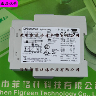【实物拍照】DPB01CM48 瑞士佳乐carlo gavazzi 继电器 议价为准-阿里巴巴