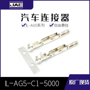 千金供应IL-AG5-C1-5000端子JAE连接器现货量大从优-阿里巴巴