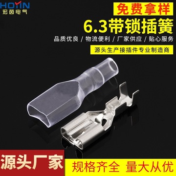 250自锁端子 6.3母端带锁插簧 DJ622-J6.3B-阿里巴巴