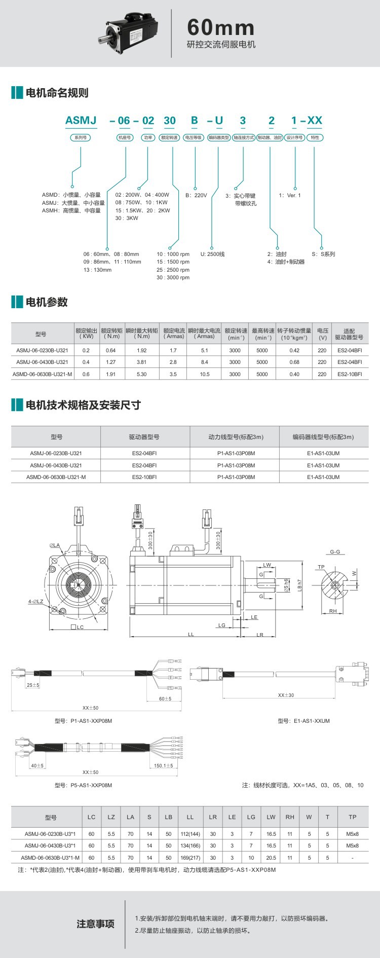 研控伺服电机AS2MJ-06-0230B-G321 AS2MJ-06-0430B-G321可开13%票-阿里巴巴