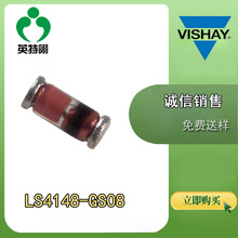 ls4148二极管-ls4148二极管批发、促销价格、产地货源 - 阿里巴巴