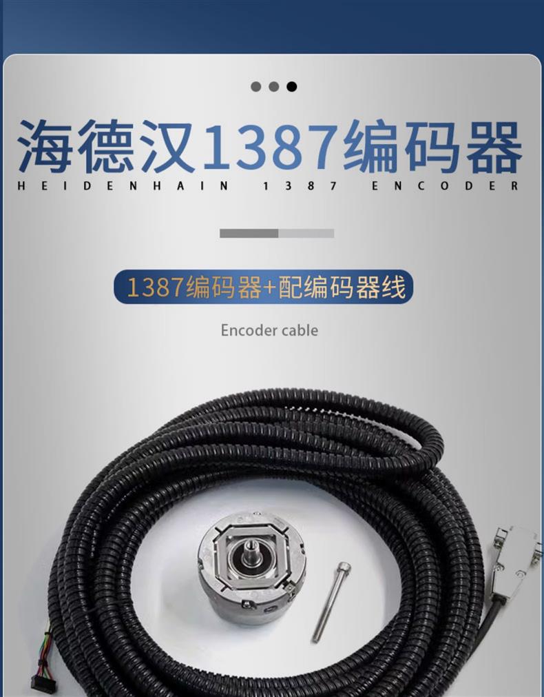 海德汉1387旋转编码器ERN-1387-2048-62S14-70电梯同步主机-阿里巴巴