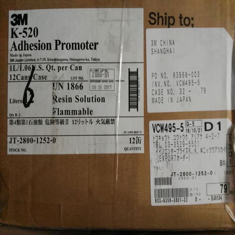 现货3MK520底涂剂K520UV胶带助粘剂PRIMER底漆EPDM处理剂3MK520-阿里巴巴