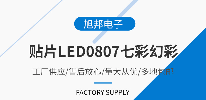 0807幻彩RGB 内置IC可编程 2812幻彩智能断点续传-阿里巴巴