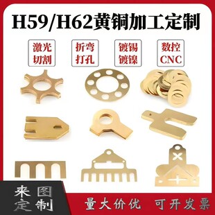 T2紫铜板h62黄铜板h59黄铜片黄铜带激光切割钣金折弯焊接加工-阿里巴巴