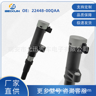 22448-00QAA点火线圈适用日产雷诺8200568671跨境工厂770087500-阿里巴巴