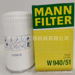 W940/51曼牌正品液压油滤芯MANN-FILTER 曼牌滤清器-阿里巴巴