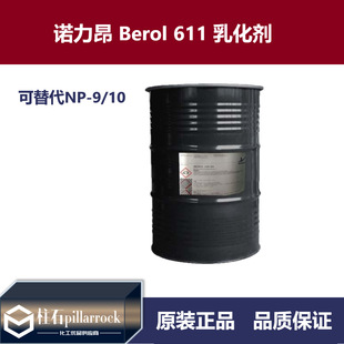诺力昂阿克苏Berol 611除油脱脂 NP替代 乳化剂 非离子表面活性剂-阿里巴巴