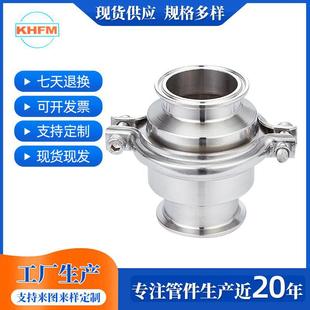 厂家供应不锈钢304卫生级快装止回阀H81X升降式卡箍316L单向阀-阿里巴巴