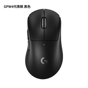 罗技GPW4代鹰眼无线游戏鼠标升级版狗屁王四代人体工学轻量化-阿里巴巴