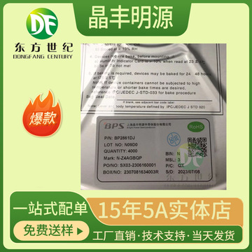 BP2525D SOT33-5 晶丰明源 非隔离3.3V5V辅助电源IC芯片 原装现货-阿里巴巴