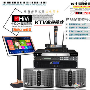 惠威KTV套装音响家庭影院音响K歌点歌设备卡拉OK 音箱套装-阿里巴巴