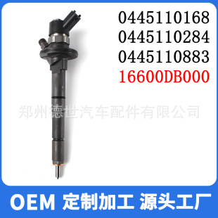 0445110284共轨喷油器16600DB000 16600-MA70A适用于NISSAN ZD30-阿里巴巴