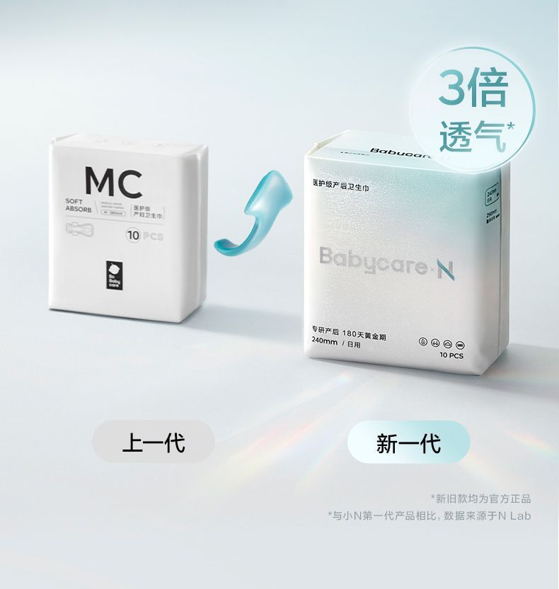 【医护级】babycare小N卫生巾防漏透气姨妈巾日夜经期超柔超薄-阿里巴巴