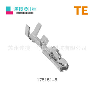 175151-5 TE泰科压着端子接插件原厂现货连接器1号电源直插式-阿里巴巴