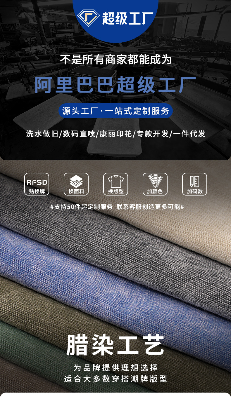 RFSD男装|巴家平替新款水洗圆领短袖美式285G重磅潮牌T恤男-阿里巴巴