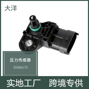 适用于菲亚特进气歧管压力图传感器55568175 55219298 汽车零配件-阿里巴巴