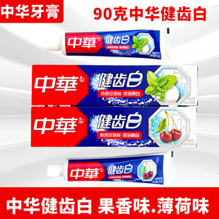 90g中华健齿白牙膏清新薄荷炫动果香珍珠岩健齿净白中华牙膏批发-阿里巴巴