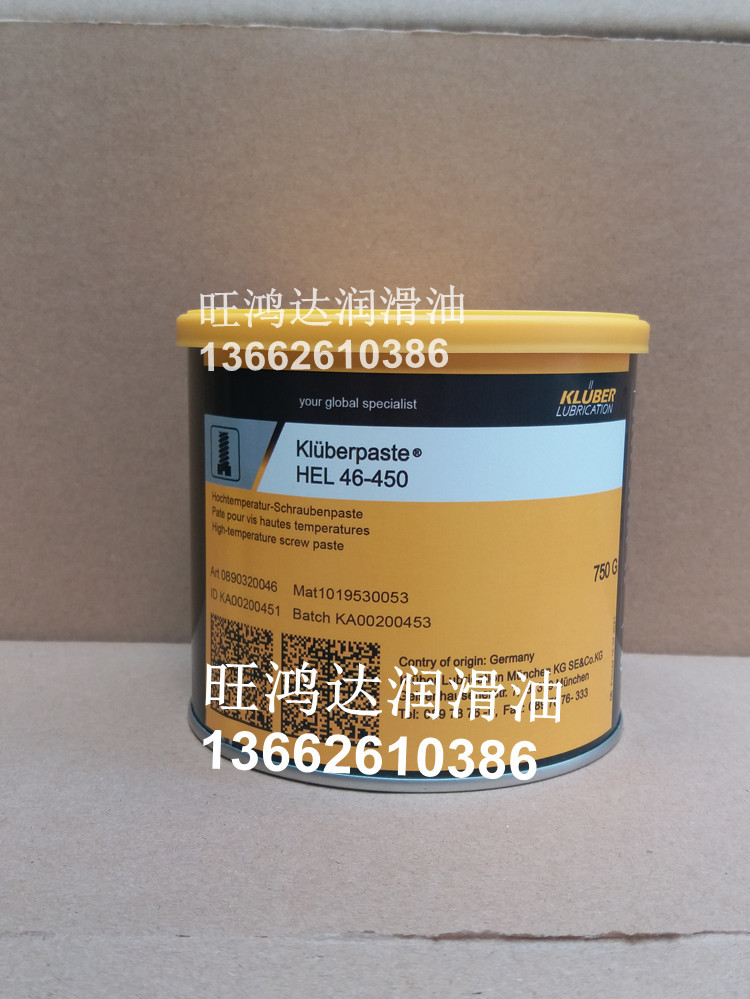 Kluberpaste HEL 46-450克鲁勃HEL 46-450高温螺丝膏润滑脂-阿里巴巴
